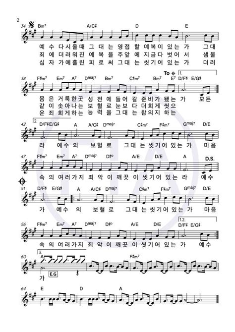 [피아악보] 예수 십자가의 흘린 피로써 Official 피아워십 찬송가 Fresh 앨범 네이버 블로그