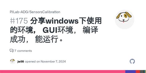 分享windows下使用的环境， Gui环境， 编译成功， 能运行。 · Issue 175 · Pjlab Adgsensorscalibration · Github
