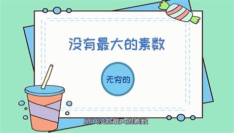 素数是什么 什么是素数 天奇生活