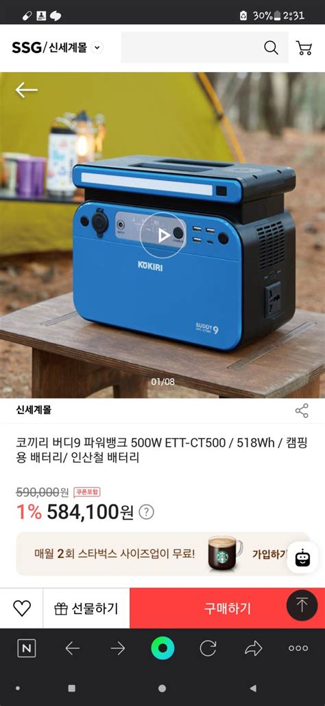 캠핑용 파워뱅크 지식in