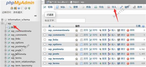 小皮面板phpstudy如何导入数据库备份文件两种导入方法 boke112百科