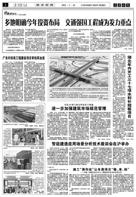 建筑时报 中建二局华东公司奉贤中电建项目部组织开展“迎新春，赠春联，建证幸福大团圆”活动