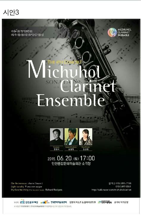 연주회포스터 네이버 이미지검색 음악 포스터 포스터 음악