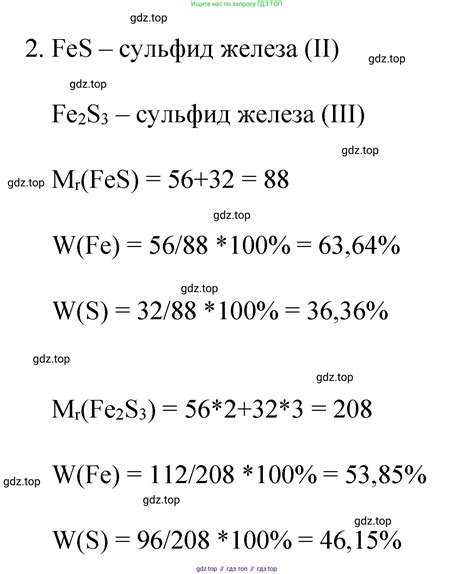 номер 2 страница 45 гдз по химии 8 класс Габриелян Остроумов учебник 2023
