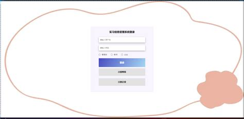 计算机毕业设计基于net实现的实习信息管理系统 毕业生实习信息管理系统的设计与实现 csdn博客