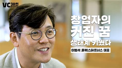 창업자의 커진 꿈 생태계 키웠다 뉴스레터로 만나는 스타트업 투자 리포트 ‘스타트업레시피