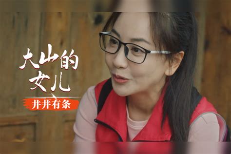 大山的女儿：女支书数日内将村委会打理得井井有条，真是有能力