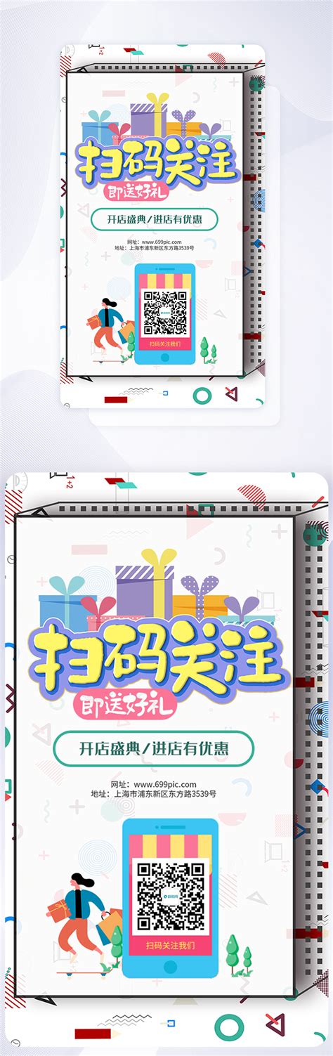 Ui Design Scan Code Attention App Interface Template Image Picture Free Download