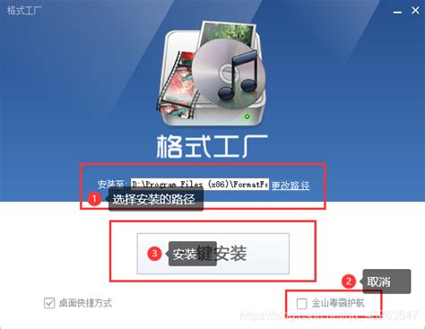 【安装教程】【formatfactory（格式工厂）】（附带安装包下载） formatfactory sutep exe csdn博客
