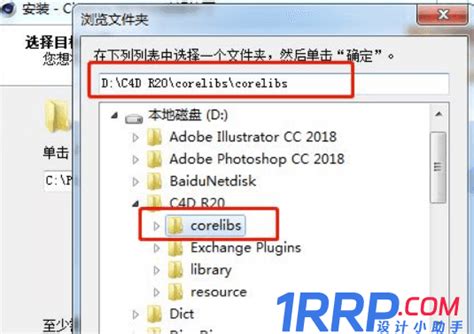 C4D安装后打不开怎么办C4D打不开怎么处理 设计学院 设计软件教程自学网