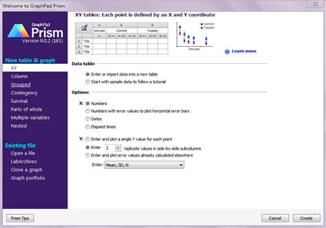 如何调整误差线（error Bar）的方向实验