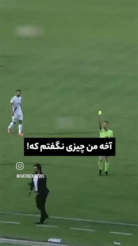 واکنش سعید دقیقی سرمربی شمس آذر بعد از دریافت کارت زرد طرفداری