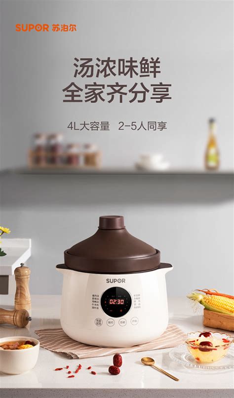 苏泊尔电炖锅煲汤锅紫陶瓷砂锅家用煲汤的锅全自动多功能煮粥神器 天猫