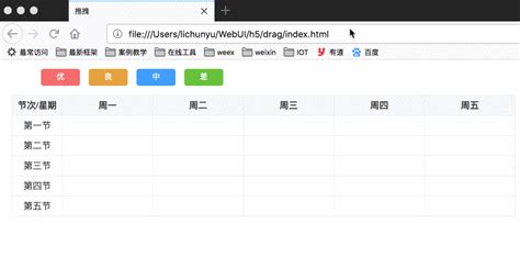 Html5原生拖拽操作实例讲解 H5教程 Php中文网
