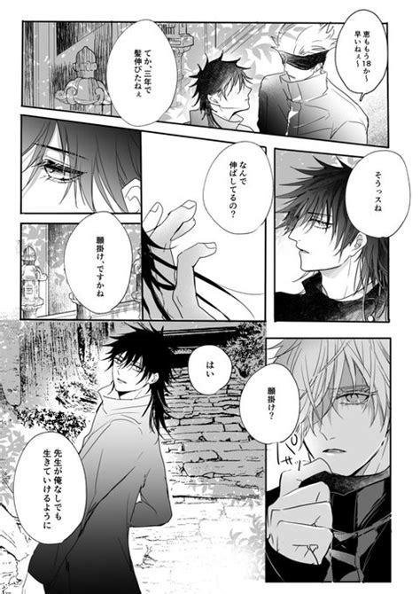 五伏三年間の欲張り 五伏 倖の漫画