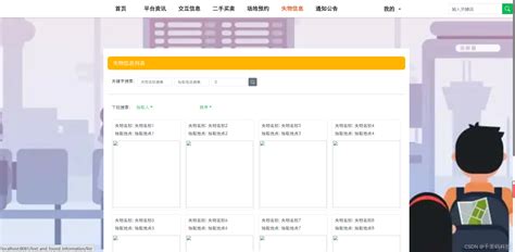 【毕业设计源码】基于python的校园生活助手（二手活动论坛新闻）信息系统校园生活助手小程序源码 Csdn博客