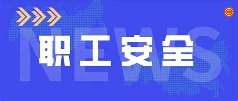所有人，平安清明 安全先行防火哀思温州