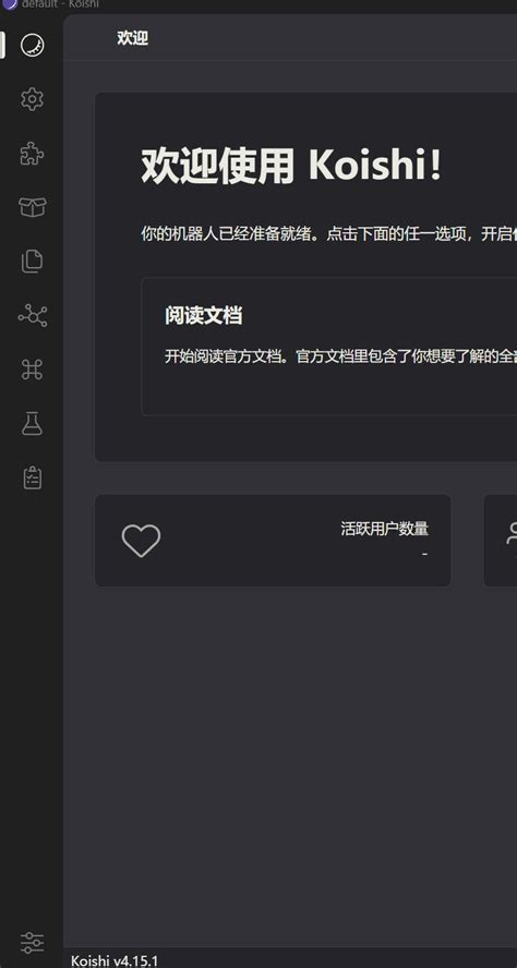 用户界面和blockly插件突然消失了 互助 Koishi Forum