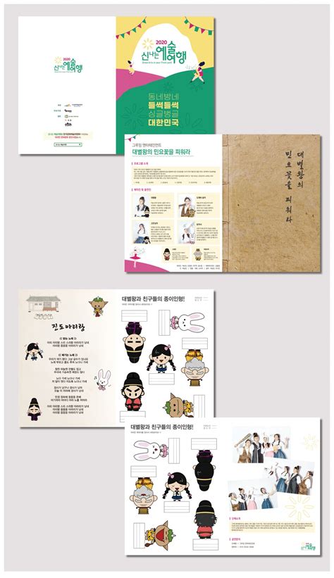 그루밍 공연 브로셔 X배너 현수막 등 디자인 포트폴리오 제이디네트웍스