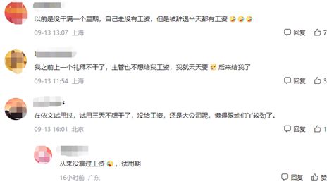 上班3天半被辞退单位不给工资合法吗 知乎