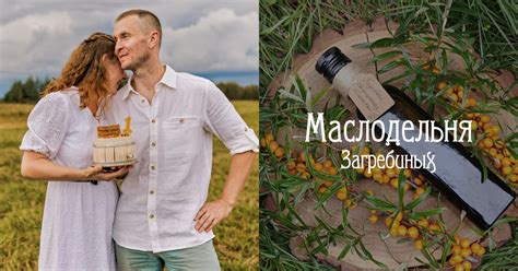 Маслодельня Загребиных Производим живое сыродавленное масло