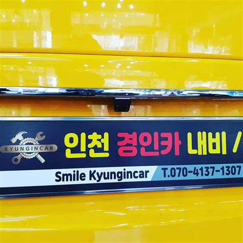 인천 경인카 네비썬팅 그랜드스타렉스 Led후방카메라 시공🙆‍♂️ 어린이집차 안전우선