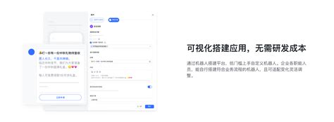 飞书应用中心 探索解决方案，激发团队灵感