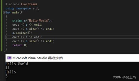C中string常见函数str的reserve函数 Csdn博客