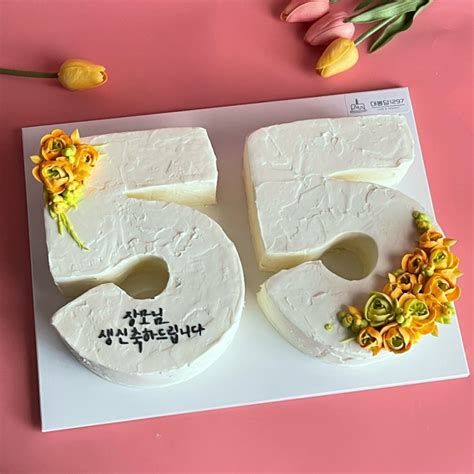 대구 레터링케이크 대봉당1297 네이버 블로그