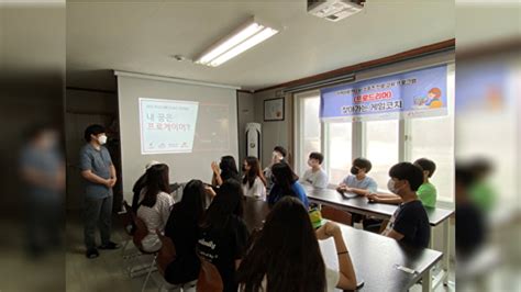 스마일게이트 청소년 E스포츠 진로 교육 프로그램 선보여