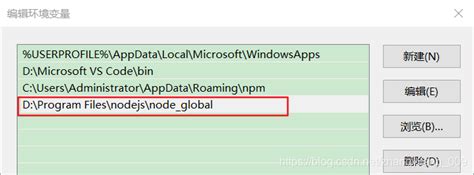 webstorm中在terminal，npm命令不能使用： ‘ npm 不是内部或外部命令 也不是可运行的程序 或批处理文件问题 npm zhangyifang 009 gitcode 开源社区