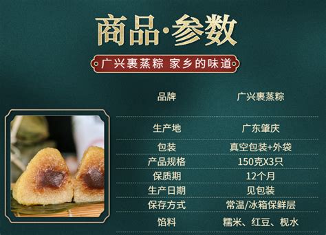豆沙粽 ITOE