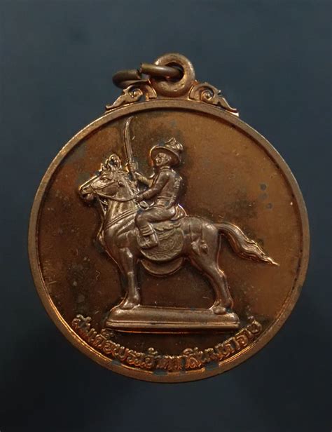 เหรียญพระเจ้าตากสินมหาราช ที่ระลึก 30 ปี พาณิชย์การประกันภัย ปี 2544 เนื้อทองแดงผิวไฟ กล่องพระ