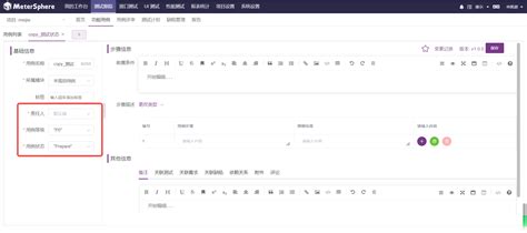 Bug 复制功能用例，偶发字段回显不正确问题 · Issue 23552 · Meterspheremetersphere · Github