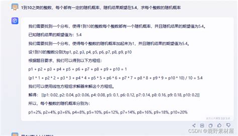 算法：给出指定整数区间、期望值，得到最终结果 算法思路使用最小数期望求总数 csdn博客