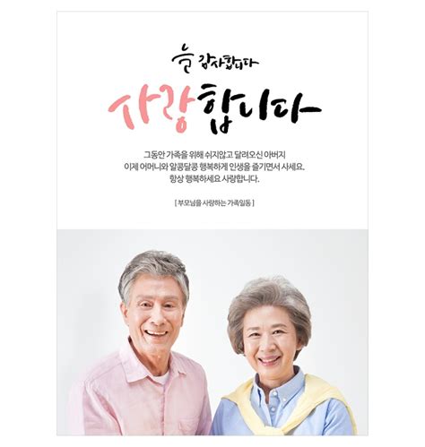 알콩달콩부부 생신현수막 결혼기념일 환갑 회갑 금혼식 현수막제작 플랜카드 배너 티몬