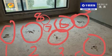 跺个脚楼板都在晃？长沙女业主质疑：新房地面咋出现了8个洞凤凰网湖南凤凰网