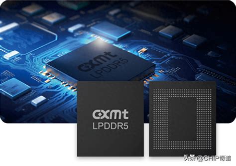 国产自主研发，长鑫存储推出多款 Lpddr5产品 芯片 生产 速率