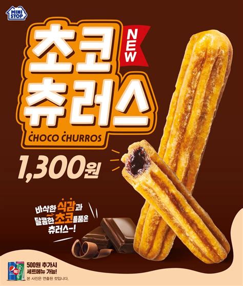 미니스톱에 있는 브랜딘님의 핀 음식 타이포그래피 식품 포장 디자인 음식 디자인