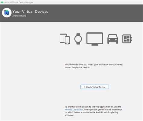 안드로이드 스튜디오 에뮬레이터로 Flutter 앱 실행하기