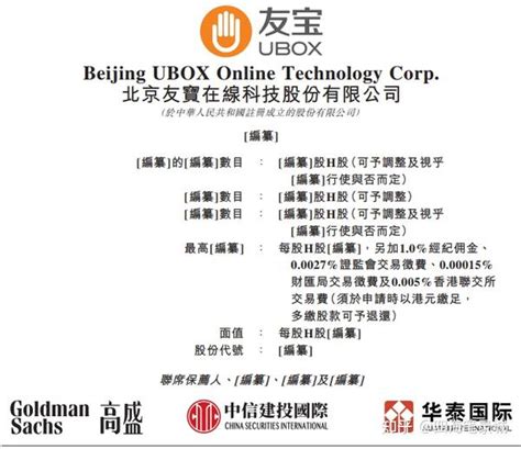 【友宝在线科技】递表上市申请，中国最大的无人零售经营商 知乎