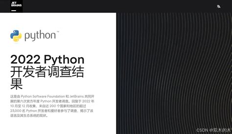 萝卜大杂烩 Python Web框架的三强之争：flask、django和fastapidjango Vs Blazorweb Csdn博客