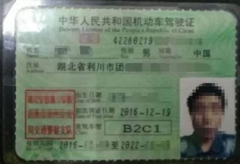 C1增驾b2驾驶证上还印有c1吗 有驾