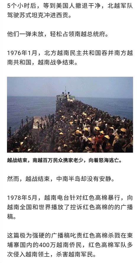 由兄弟，到仇敌——1979年中越边境战事起源 文流浪的橡树 雪球
