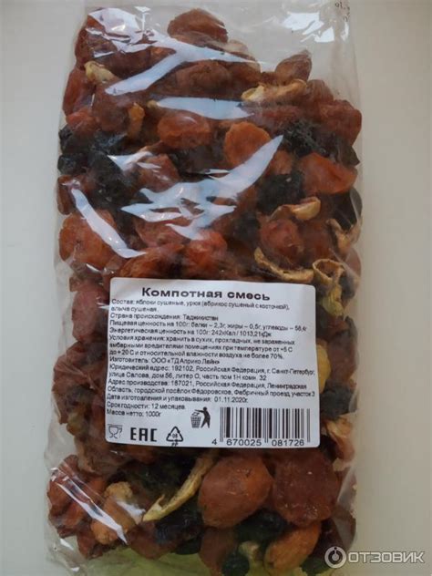 Отзыв о Компотная смесь Светофор Основа для вкусного компота