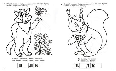 Загадки в картинках для 1 класса