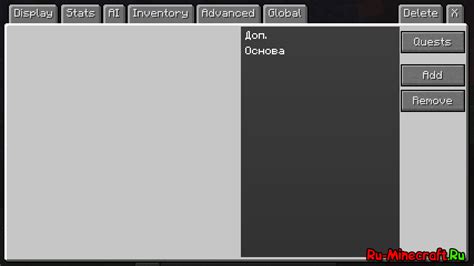 [Гайд] О моде Custom Npc [часть 5] Инструкции гайды Майнкрафт ловушки устройства