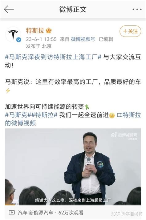 特斯拉ceo马斯克访华，让日本网民纷纷“破防” 知乎