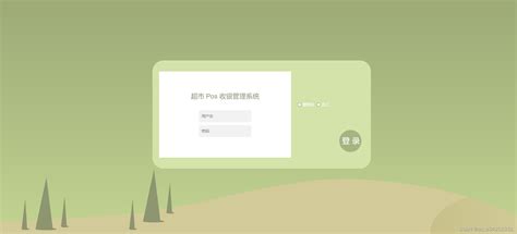 Java毕设项目——超市pos收银管理系统javassmmavenmysqljspjava程序设计超市收银系统 Csdn博客