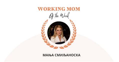 Working Mom на Неделата Мања Смиљаноска Stefan Smiljanoski